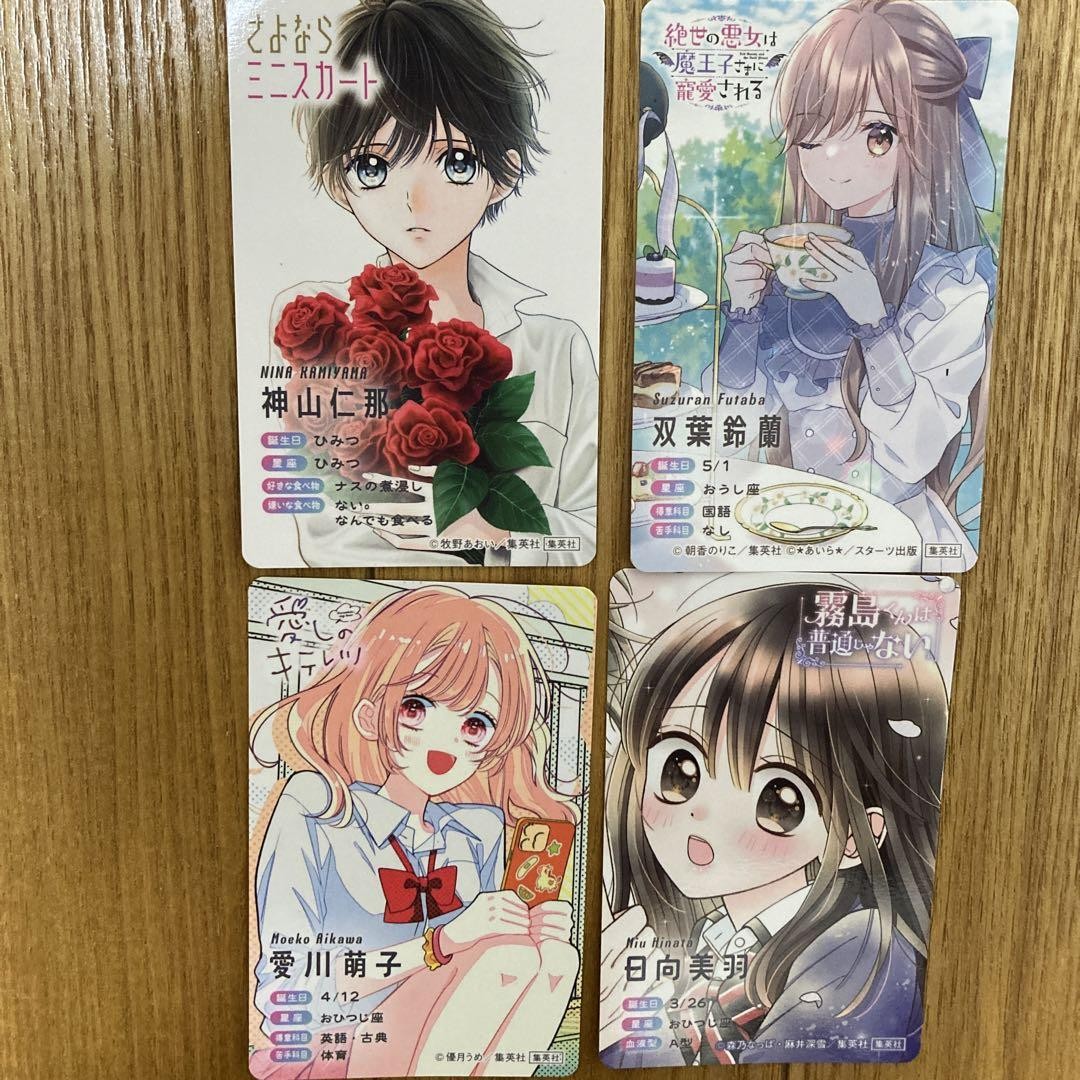 Ribon Ribon Festa Card Benefits Asaka Noriko Profile Card Makino Aoi | eBay