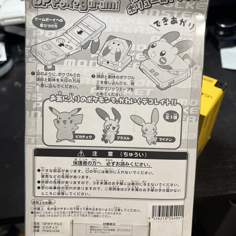 NINTENDO GAME BOY Advance SP Console Pokemon Center PIKACHU Limited ...