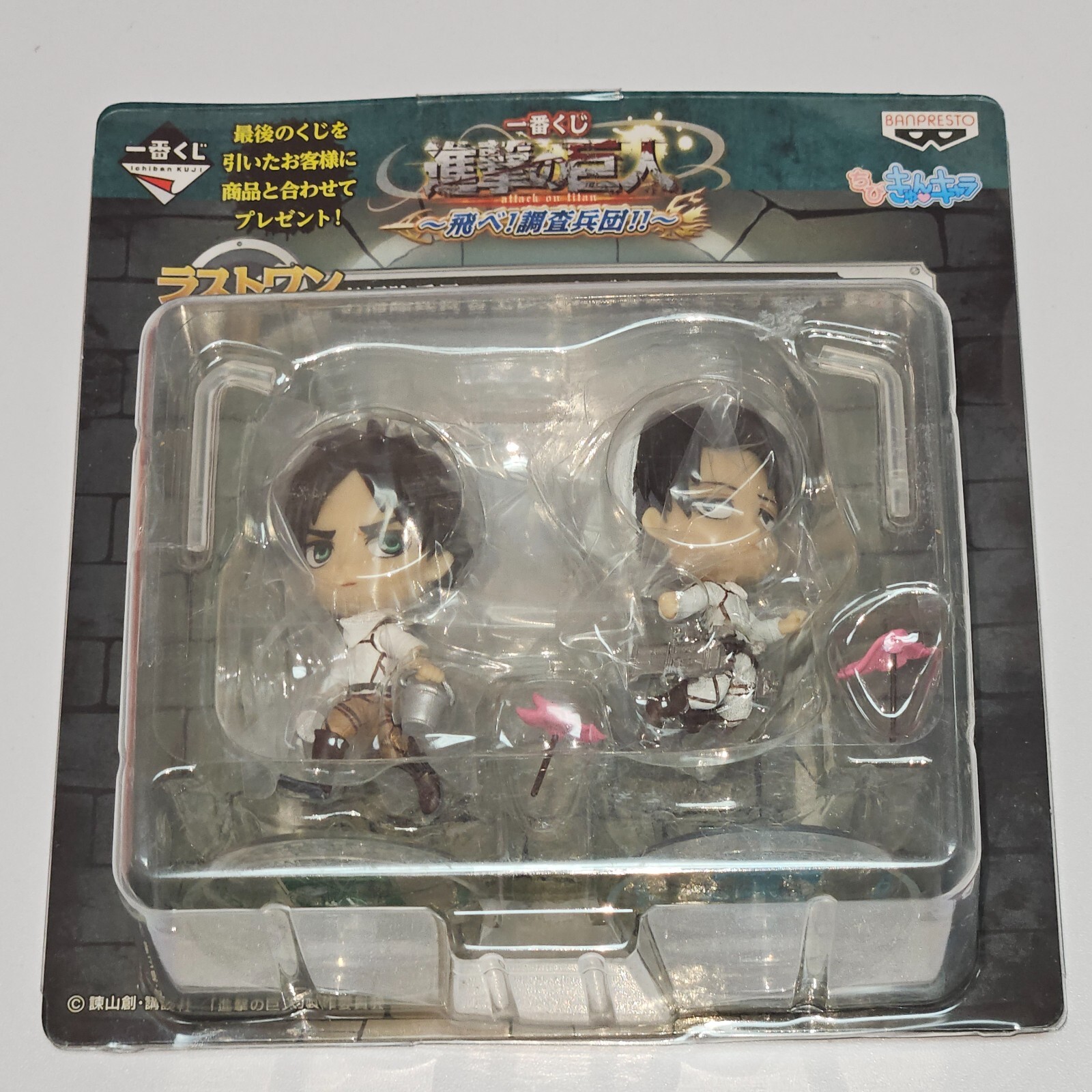 Eren Jaeger & Levi Ackerman Attack on Titan Mini Figure Set Kuji Last ...