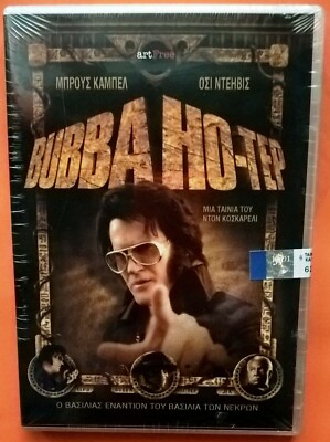 Bubba Ho Tep 2