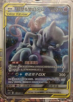 Pokemon S-Chinese Card Sun&Moon CSM2bC-165 SR Mewtwo & Mew-GX Holo Mint ...
