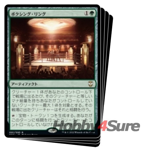 Japanese Boxing Ring X4 M/NM Magic MTG Streets Of New Capenna ...