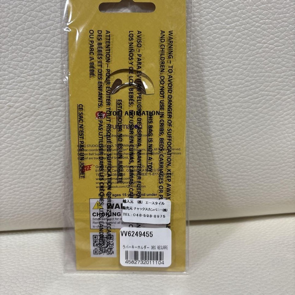 Dragon Ball Krillin Keychain Anime Style Orange/Black Plastic/Metal LE ...