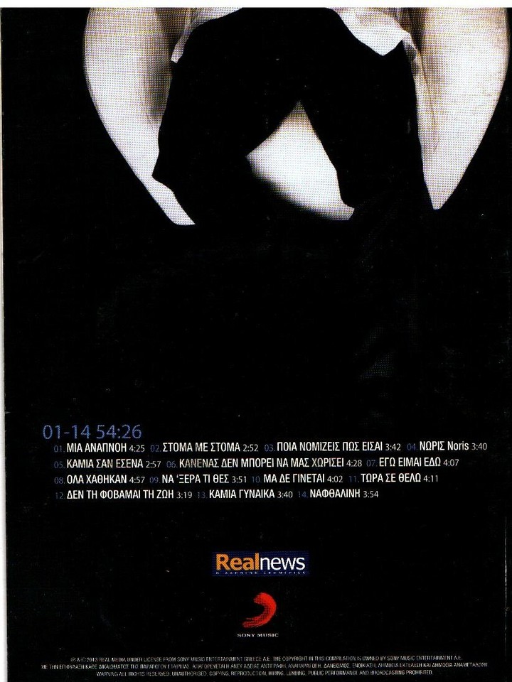 Antonis Remos - Mia Anapnoi / Greek Music CD Reissue VG+ | eBay