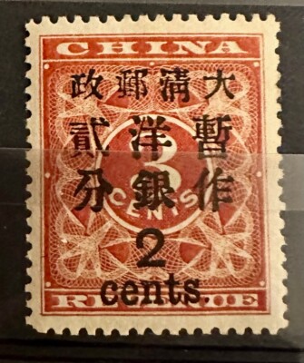 1897 CHINA STAMP Red Revenue 2c on 3c OG MINT light hinge | eBay