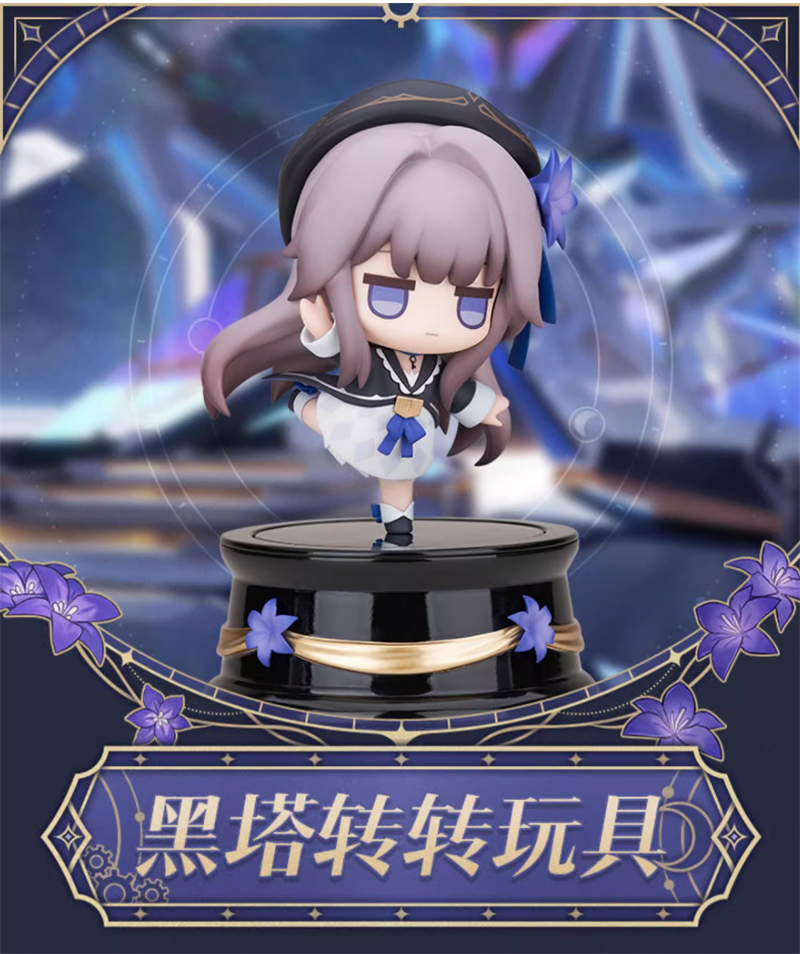 Official Honkai: Star Rail Herta Spinning Toy PVC Action Figure Mini ...