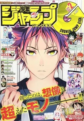 Comic magazine Jump GIGA September 2016 issue | eBay