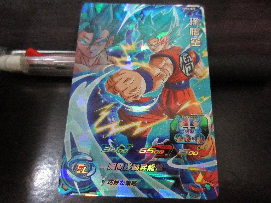 Super Dragon Ball Heroes UGM4-032 Goku Japanese FOIL | eBay