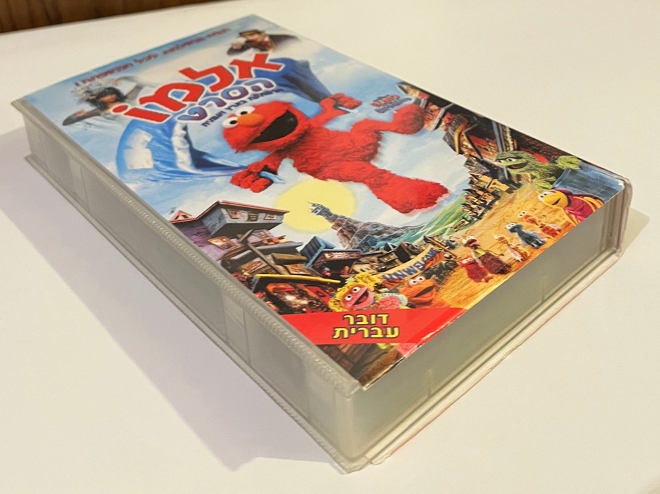 Elmo Sesame Street Rare Israel Vhs Pal Hebrew אלמו הסרט: הרפתקה בארץ ...