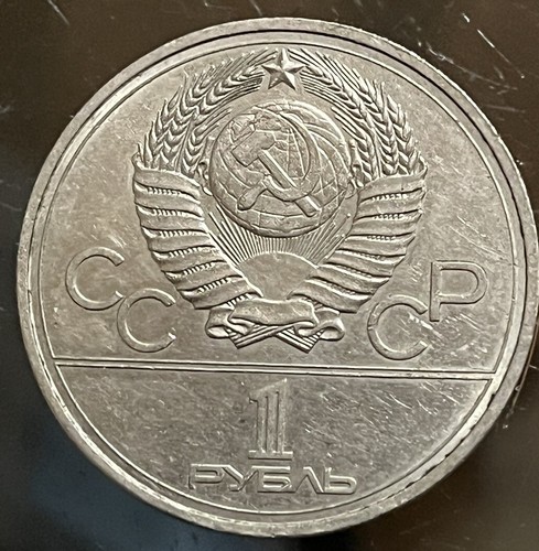 1977 USSR 1 Rouble Moscow Olympic 1980 Emblem. | eBay