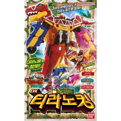 Bandai Korea Power Ranger Dino Force DX Kyoryujin Tyranno King- Free ...