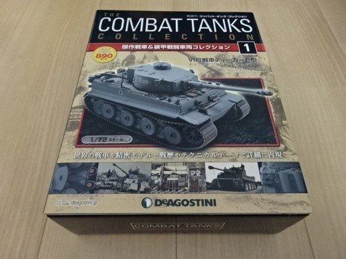 De Agostini 1/72 Combat Tank Collection German Army Grossdeutschland ...