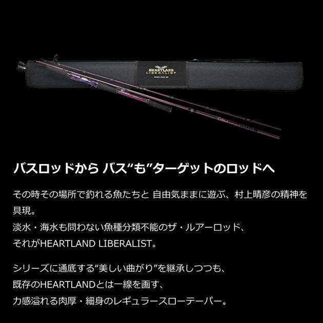 Daiwa Heartland Liberalist 763M+RSB-23 (Baitcasting 3 Piece Daiwa Heartland Liberalist 763M+RSB-23 (Baitcasting 3 Piece