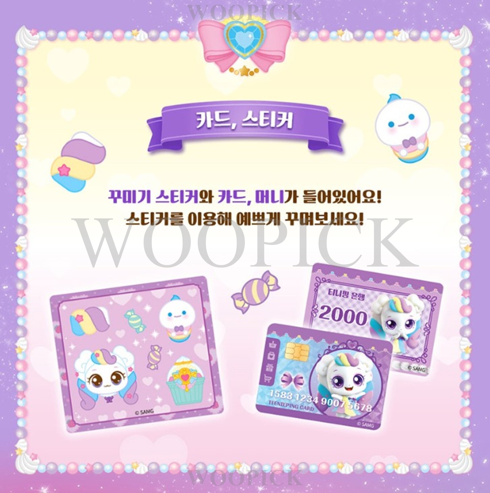 Catch Teenieping Season 4 MALLOWPING & Dessert Official Mini Figure ...