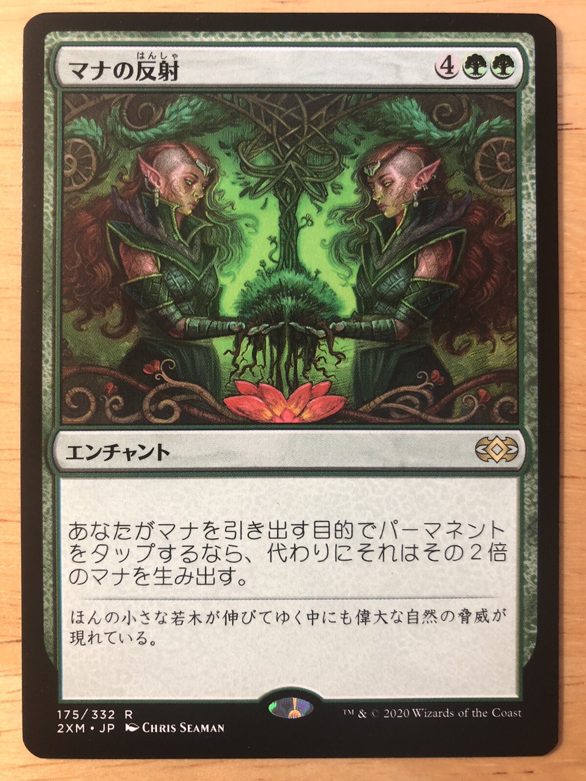 Mana Reflection Japanese Double Masters 2XM mtg NM | eBay