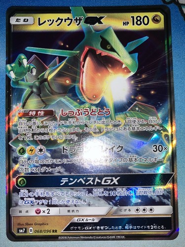 Rayquaza GX 068/096 Sky Splitting Charisma Japanese Pokemon Card | eBay