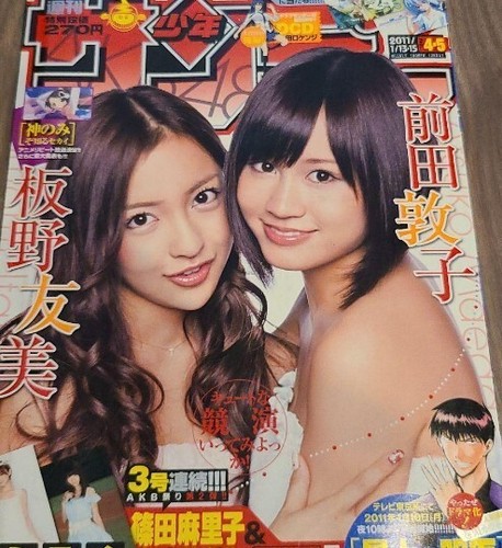Weekly Shonen Sunday 2011 No. 4-5 Atsuko Maeda & Tomomi Itano Gravure & cover JP | eBay