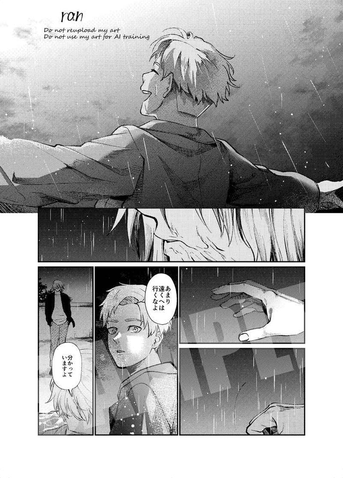 Remains of fire Comics Manga Doujinshi Kawaii Comike Japan #517d5d | eBay