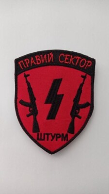 PATCH UKRAINE WAR 2014-2022-2024 BATTALION - RIGHT SECTOR №3 Sturm ...