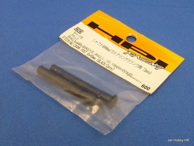 (HPI 86090) Savage X ATV / Steering Crank Post 6x49mm Black 2pcs | eBay