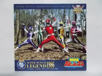 Super Sentai 35th anniversary Legend Card 3D magnet Red & Robo Power ...