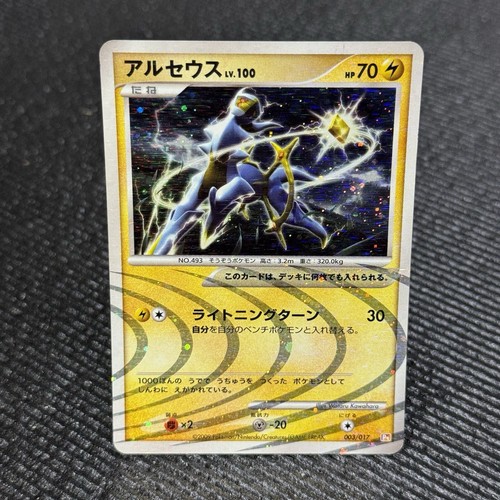 Arceus 003/017 Holo Japanese Pokemon Card (Arceus LV.X Lightning ...