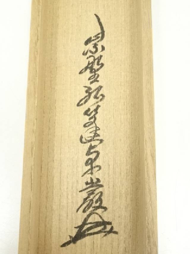 Japanese Hanging scroll Daitokuji Kobori Takugan Brushed By Aoyama ...