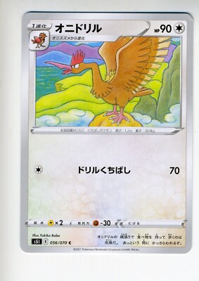 Pokemon Card Fearow 056/070 Japanese 230124 | eBay