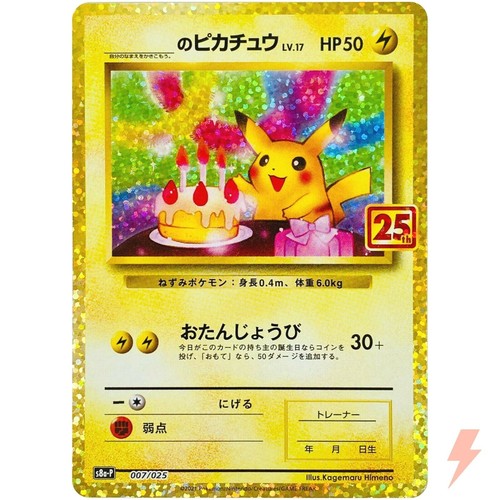 _'s Birthday Pikachu 007/025 S8a-P 25th Anniversary - Pokemon Card Japanese | eBay