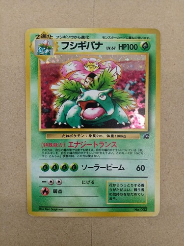 Venusaur Holo CD Promo No 003 Old Back Pokemon Card Japanese Japan ...