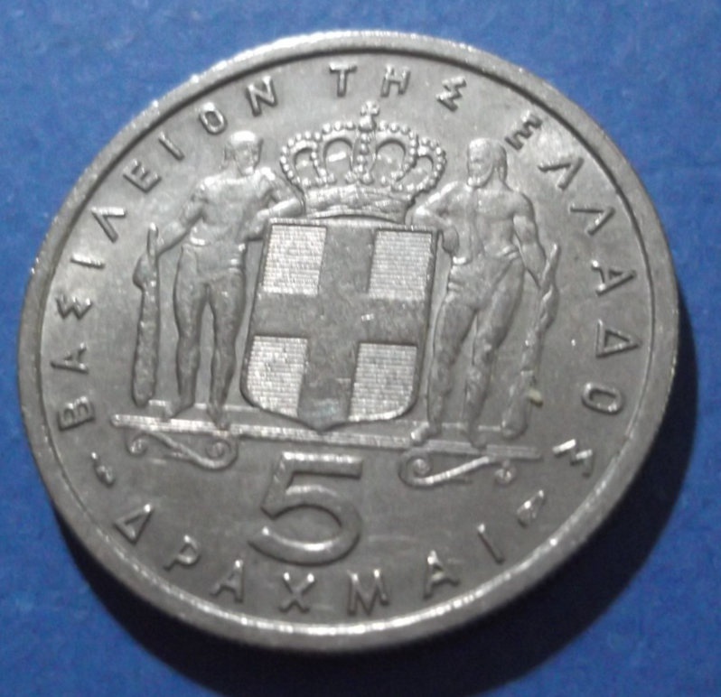 GREECE, 5 Drachma 1954, Hollow Cheek, CROWN Hercules King PAUL, Paris ...