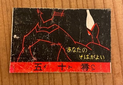 Old matchbox label Japan kimono Woman traditional oriental abstract art ...