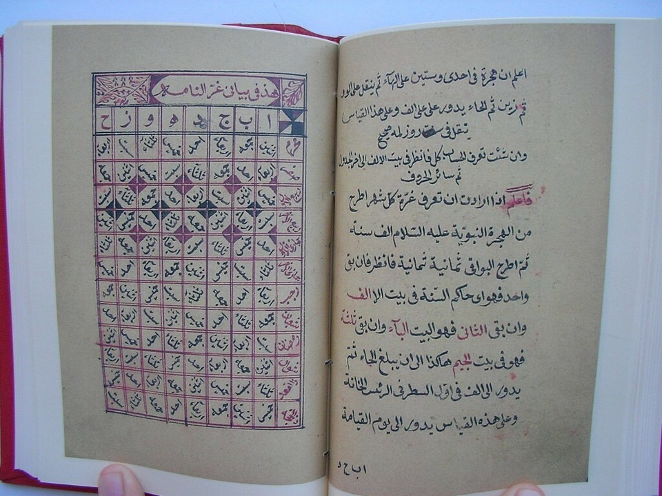 FACSIMILE OTTOMAN ARABIC ISLAMIC MAGIC CHARM HAVASS OCCULT TALISMAN NEW ...