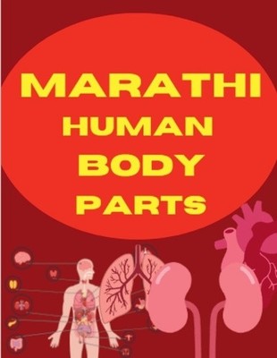 Marathi Human Body Parts Book [Marathi] by Gss [Paperback] | eBay Australia