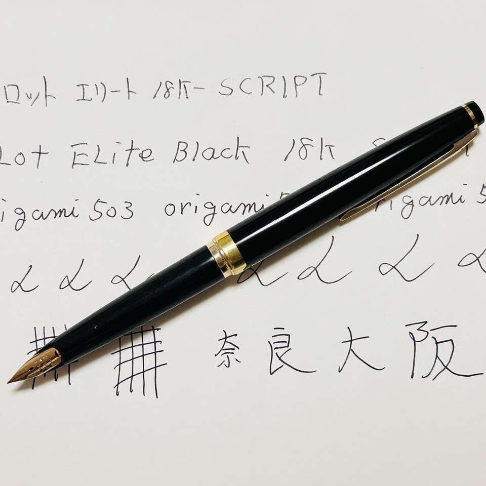 Pilot Elite Short Black Fountain Pen 18K Script Nib Vintage Japan (Cap Dent) | eBay UK