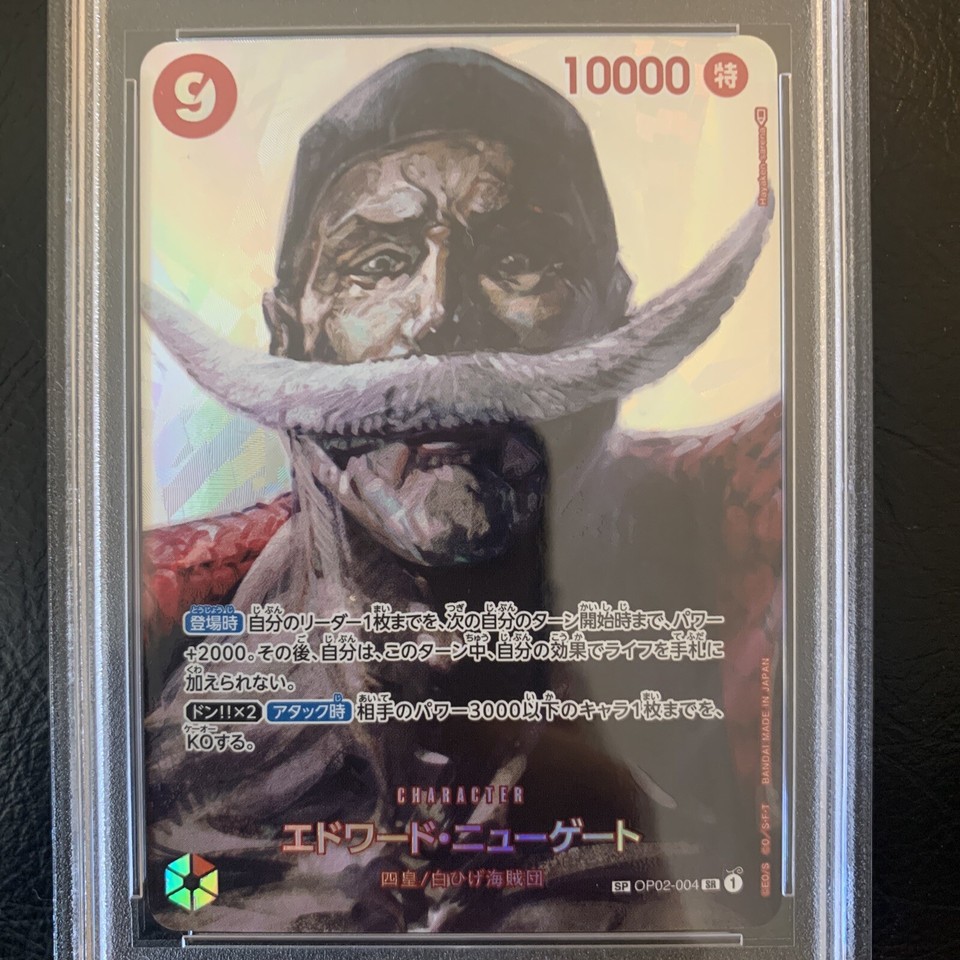 Edward Newgate SP OP04 PSA 10 One Piece Kingdoms of Intrigue OP02- 004 ...