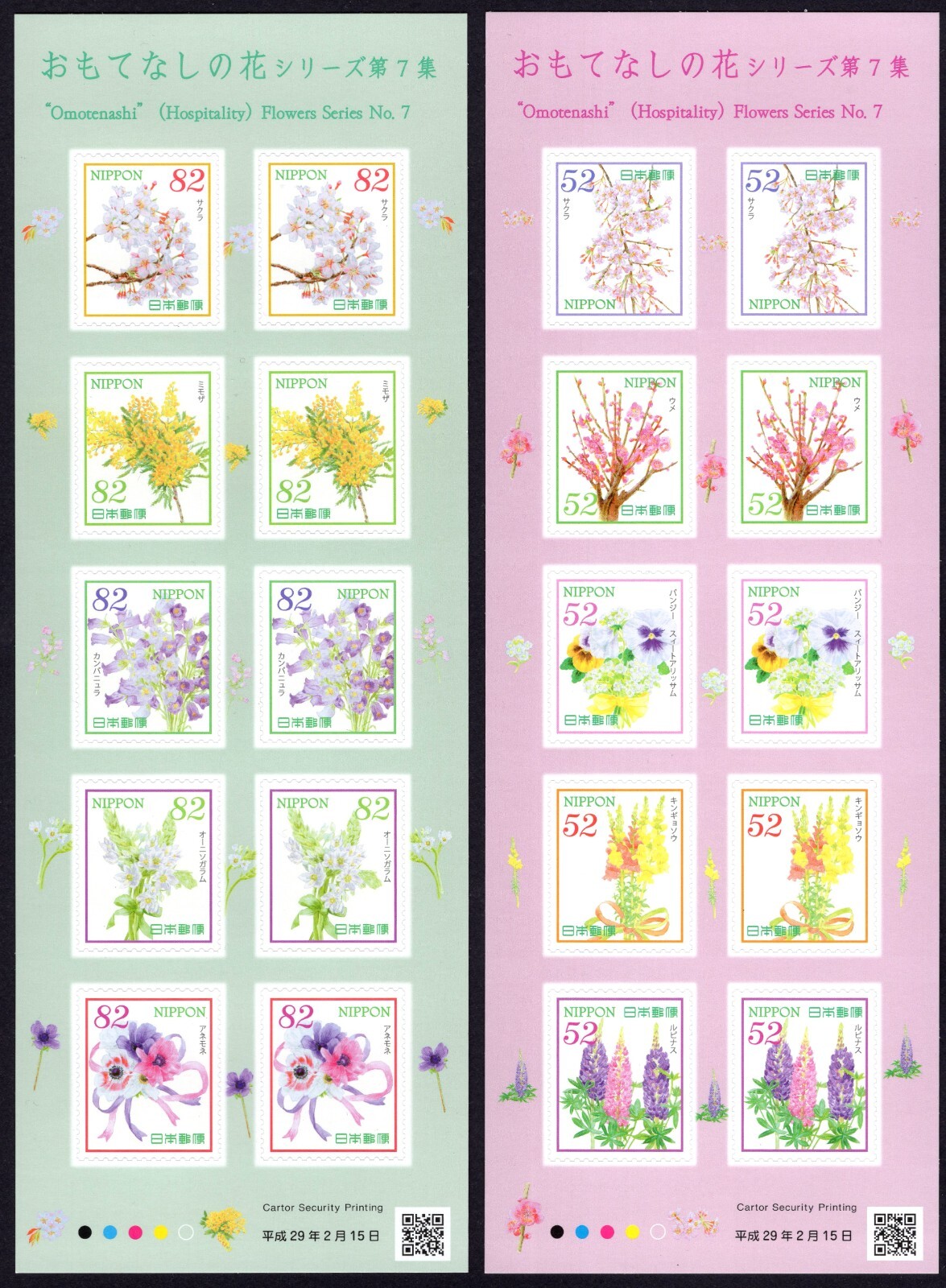 Japan 2017 set 2x Flower Serie No.7 self adhesive stamp Souvenir S/S ...
