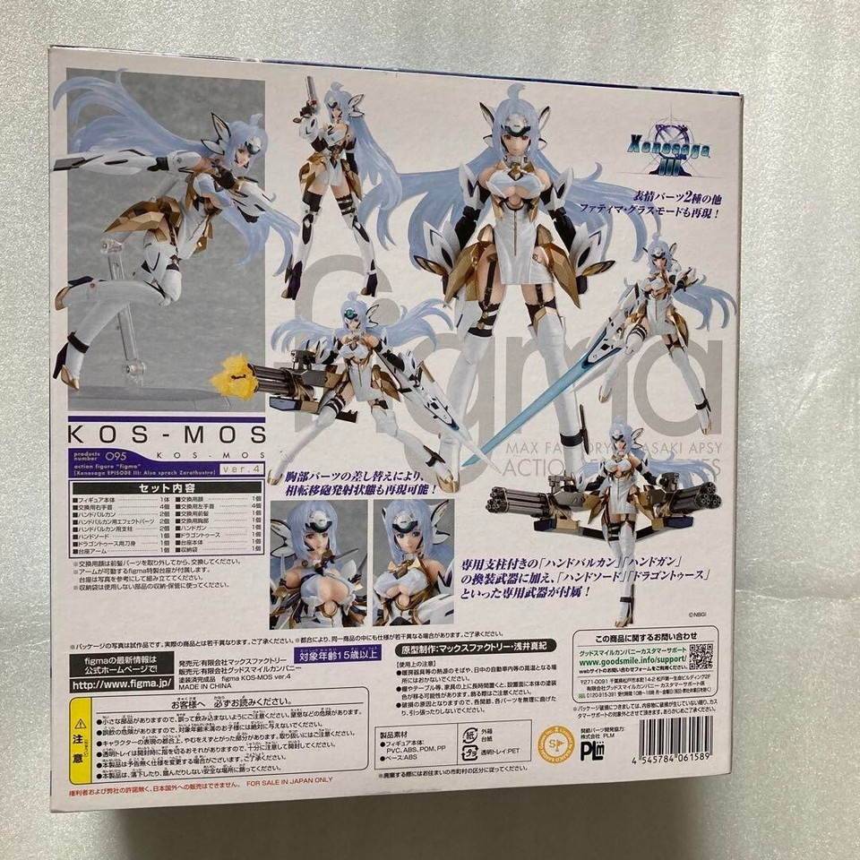 figma KOS-MOS Ver.4 XENOSAGA EPISODE III Figure #095 Max Factory Japan ...