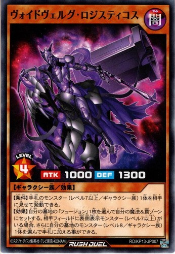 Yu-Gi-Oh Rush Duel TCG Voidvelg Logistics [YGO_RD/KP13-JP007] | eBay