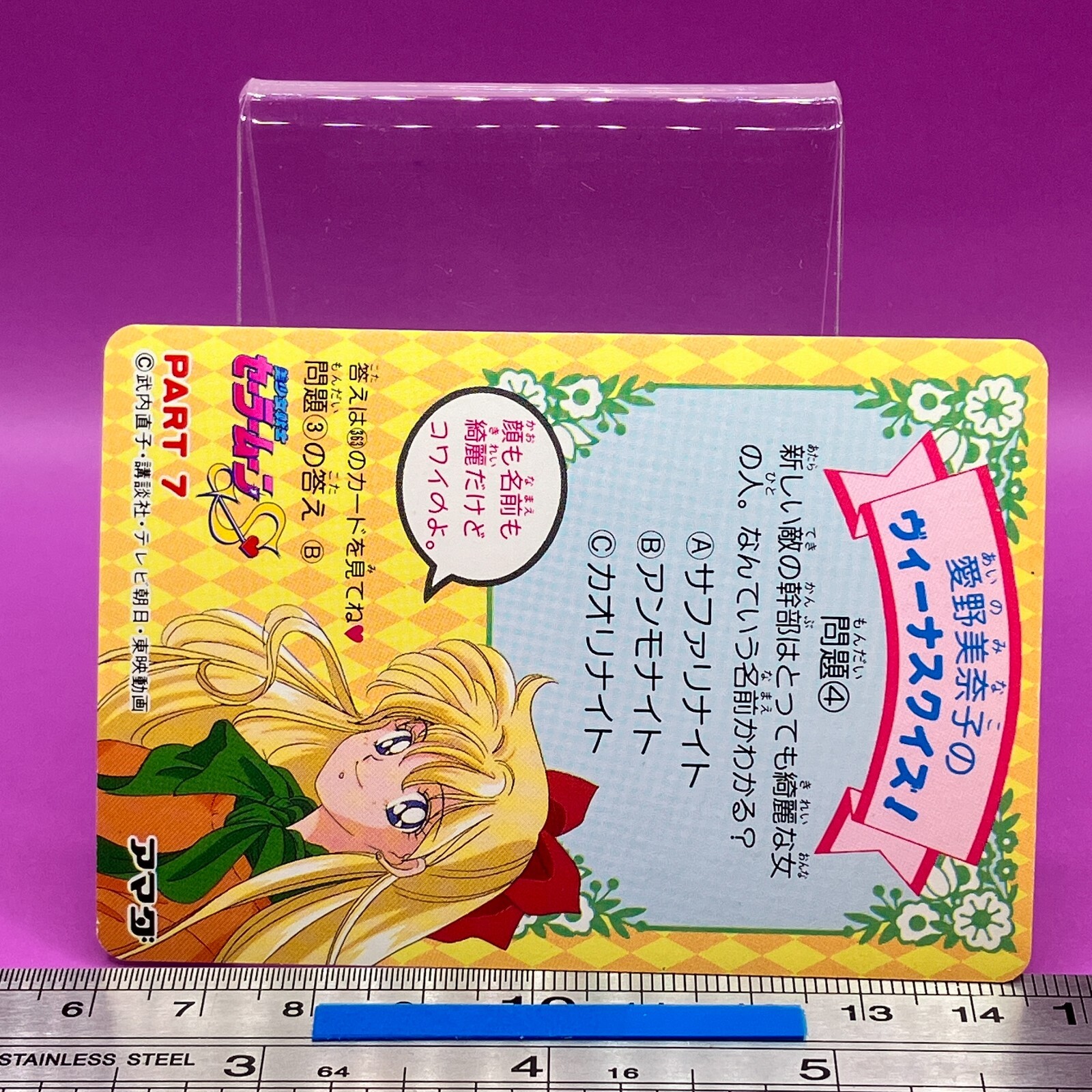 Sailor Moon / Usagi Tsukino Sailor Moon Carddass 360 AMADA Vintage Japanese #550 | eBay