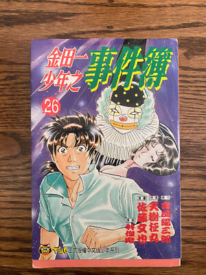 Kindaichi Case Files Manga Japanese (26) | eBay