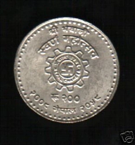 200 Rupees Coin