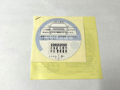 [Rare] Genuine JDM Parking Permission Sticker from JAPAN MUGEN TRD STI ...