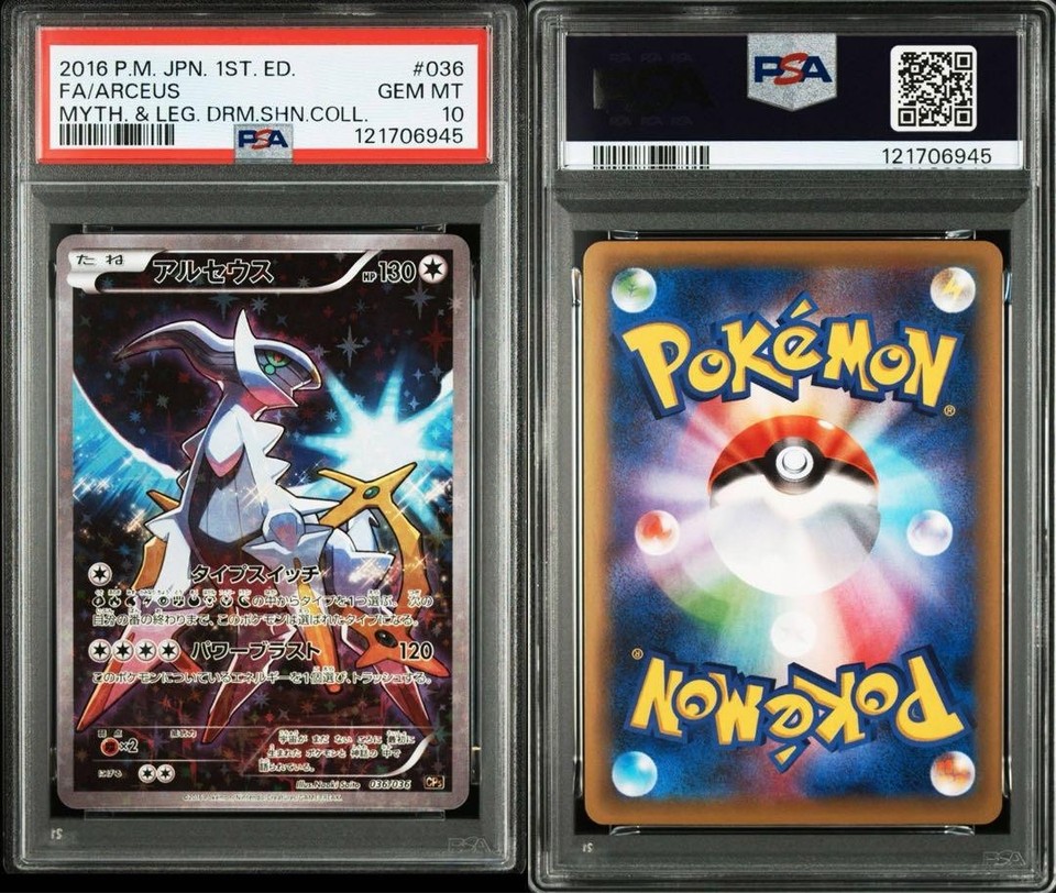 PSA 10 Arceus 2016 Mythical Legendary 1st ED Dream Shine Pokemon #036 ...