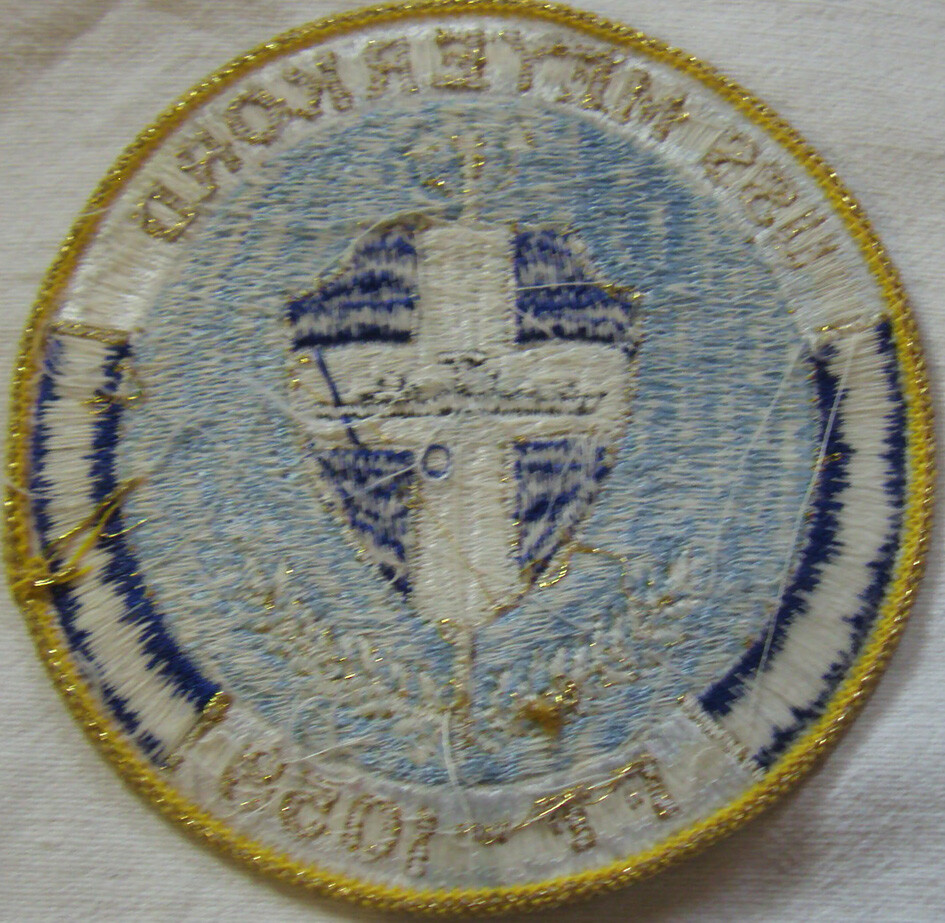 Pus299 - US Navy USS Meyerkord FF-1058 Patch - Frigate | eBay