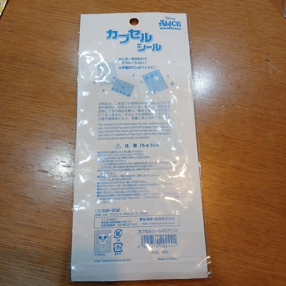 Heisei Retro Disney transparent stickers 16 pieces | eBay