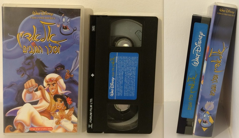 WALT DISNEY Aladdin and the King Of Thieves ISRAEL VHS PAL Speaking ...