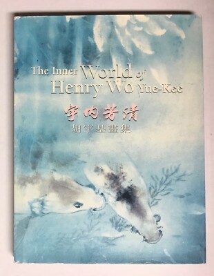 The Inner World of Henry Wo Yue-Kee Signed (2003, HCDJ) Art Watercolor ...