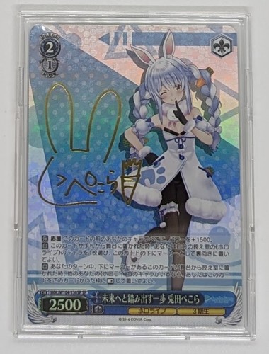 Usada Pekora W104-130Sp Sign Weiss Schwarz A Step Towards The Future ...
