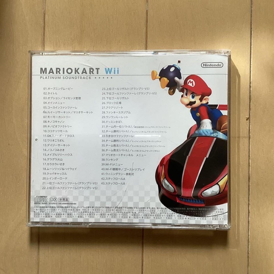 Nintendo Club Nintendo Limited MARIOKART Wii PLATINUM SOUNDTRACK CD ...